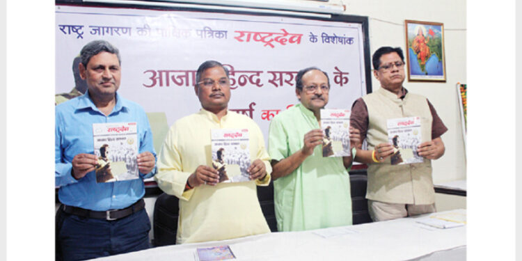 Remembering 75 years of Azad Hind Government
