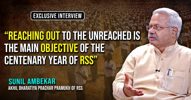 Reaching out to unreached is objective of the RSS: Sunil Ambekar